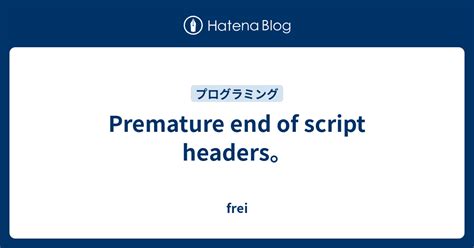 Premature End Of Script Headers。 Frei