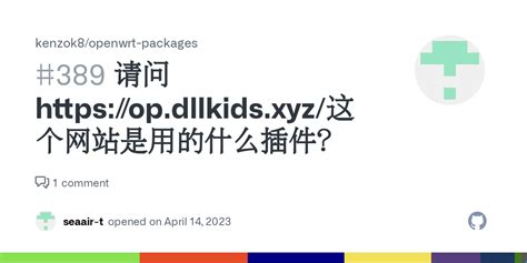 请问这个网站是用的什么插件？ · Issue 389 · Kenzok8openwrt Packages · Github