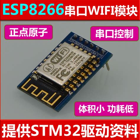 Купить esp8266 последовательный порт wifi модули Серийный порт модули