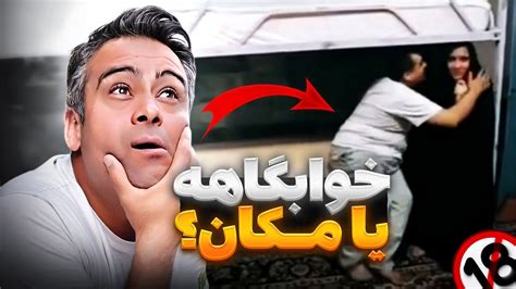 بی شرمانه ترین ویدیوها😱تو خوابگاه افتاد روش🤪 Youtube