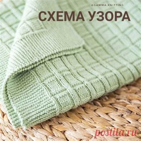 Схема узора для не жарких летних пледов спицами ПЛЕДЫ Покрывала Подушки Постила