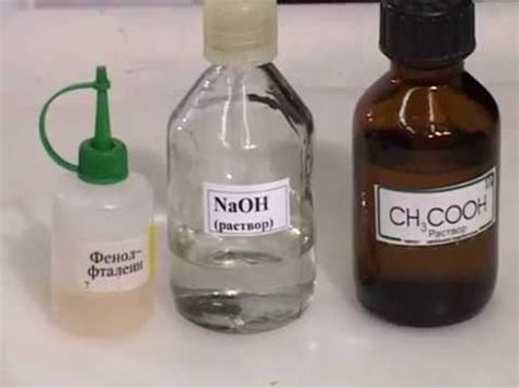 Взаимодействие уксусной кислоты с гидроксидом натрия - YouTube