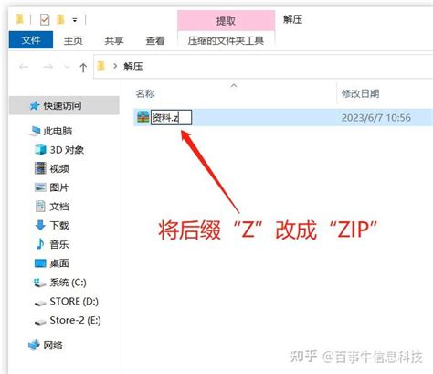 【技巧】zip文件的分卷压缩如何设置 ？ 知乎