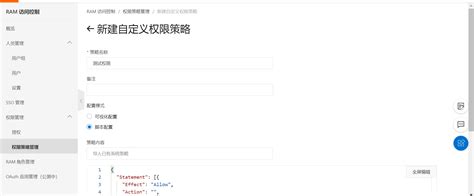 物联网平台RAM子账号权限设置 阿里云开发者社区