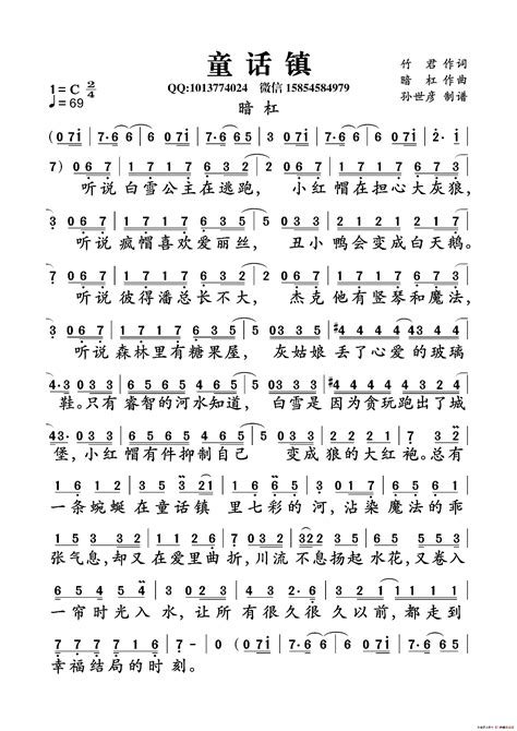 曲谱童话镇 堆糖，美图壁纸兴趣社区