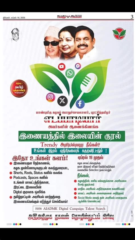 Ranjith Aiadmk அத்திக்கடவு அவிநாசி திட்டம் கடந்து வந்த பாதை Instagram