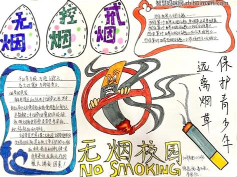 无烟校园手抄报文字内容 无烟校园手抄报文字内容图片大全简单 色粉画