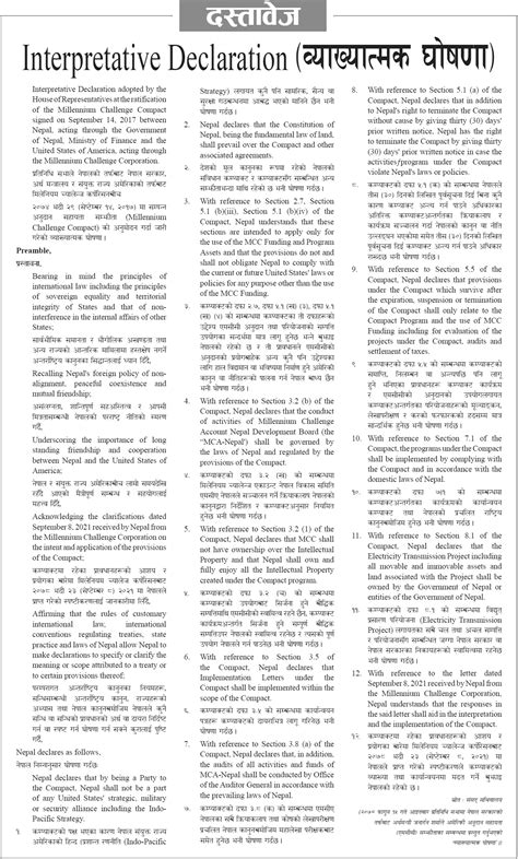 Interpretative Declaration On Millennium Challenge Compact Mcc