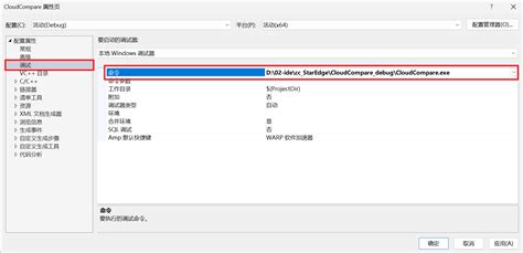 Vs大型cpp项目调试，debug模式，release模式，附加到进程模式cpp项目debug文件夹在哪 Csdn博客