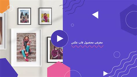 قاب عکس دانش آموز عکس پرینت