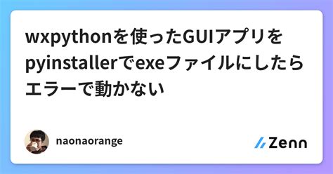 Wxpython Gui Pyinstaller Exe