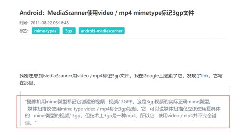 Queryspecifiedformatsuffixpicturemimetypeofmp4方案无法过滤掉3gp格式视频 · Issue 1414 · Lucksiege