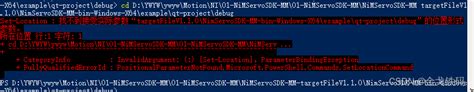 set location 找不到接受实际参数“targetfilev1 1 0 nimservosdk mm bin windows