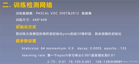 yolo v1 sxsxc类预测中的s是什么 csdn博客