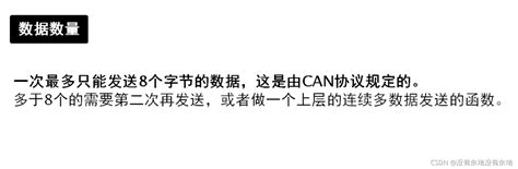 图解can总线原理 can总线收发器原理图 csdn博客