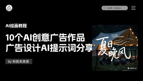 一个 Ai 助手提示词库 Awesome Chatgpt Prompts 设计达人