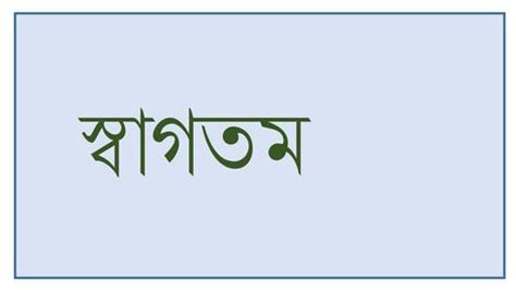 Class Vi Chapter 1 Ex 1 4 Ppt