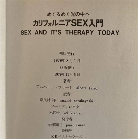yahoo オークション モンド本 書籍 [ アルバート・フリード カリフ