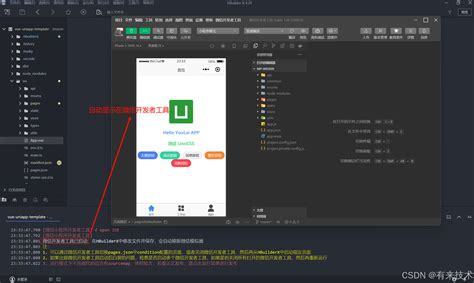 从0到1构建开源 Vue Uniapp Template:使用 Uniapp Vue3 Typescript 和 Vscoe、cli 开发跨平台移动端脚手架uniapp Vue3脚手 从0到1构建开源 Vue Uniapp Template:使用 Uniapp Vue3 Typescript 和 Vscoe、cli 开发跨平台移动端脚手架uniapp Vue3脚手