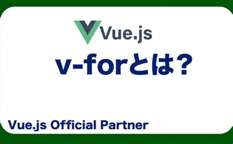 Composition APIとはOptions APIとの違いを徹底解剖Vue公式パートナーが解説 Skilled Magazine Vue js オフィシャルパートナー