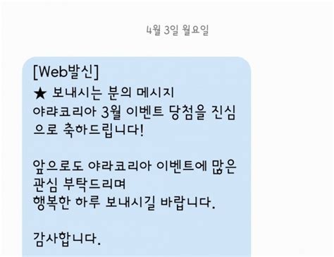 월요일 기분좋은 커피 당첨 별빛카페 이벤트응모 슈퍼투데이