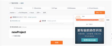 HBuilder连接码云 TAOJIETX 博客园