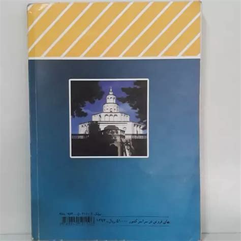 خرید و قیمت کتاب درسی طراحی امور گرافیکی با رایانه فتوشاپ و مبانی هنرهای تجسمی شاخه کاردانش نظام