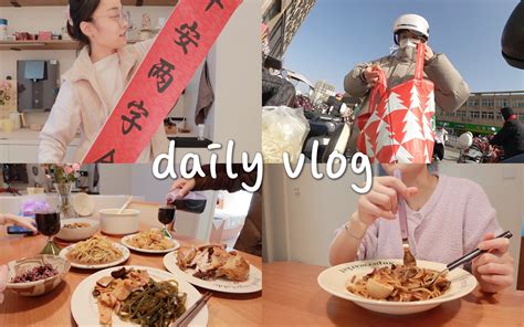 Vlog 31｜一人一猫｜独居两餐｜春节年午饭｜独立与陪伴｜未🐑人终于正常出门｜抹茶红豆贝果｜蘑菇牛肉意面｜网购鲜花扑街｜不一样的年三十 Janine Lee Janine Lee 哔哩哔哩视频