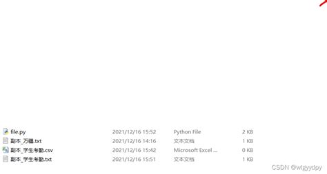 使用python对文件的操作 Csdn博客