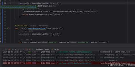 黑马点评 秒杀下单出现的问题：服务器异常 java lang nullpointerexception null（已解决） 技术栈