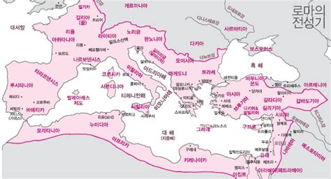 구속사와 세계사 여행 로마제국 참평안