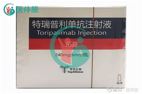 医伴旅FDA授予特瑞普利单抗治疗鼻咽癌的优先审查资格 特瑞普利单抗toripalimab是一种抗PD 1单克隆抗体旨在阻断PD 1