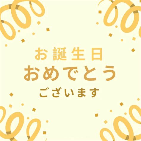 Happy Birthday In Japanese Japanese Birthday Wishes And Traditions