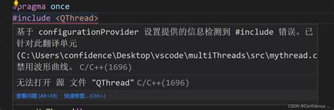Vscode配置qtc开发找不到头文件的问题vscode Cmake Qt 头文件报错 Csdn博客