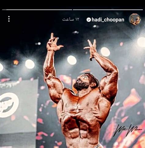 تصویر دیده نشده از هادی چوپان در مستر المپیا گرگ پارسی برای رقبا خط و