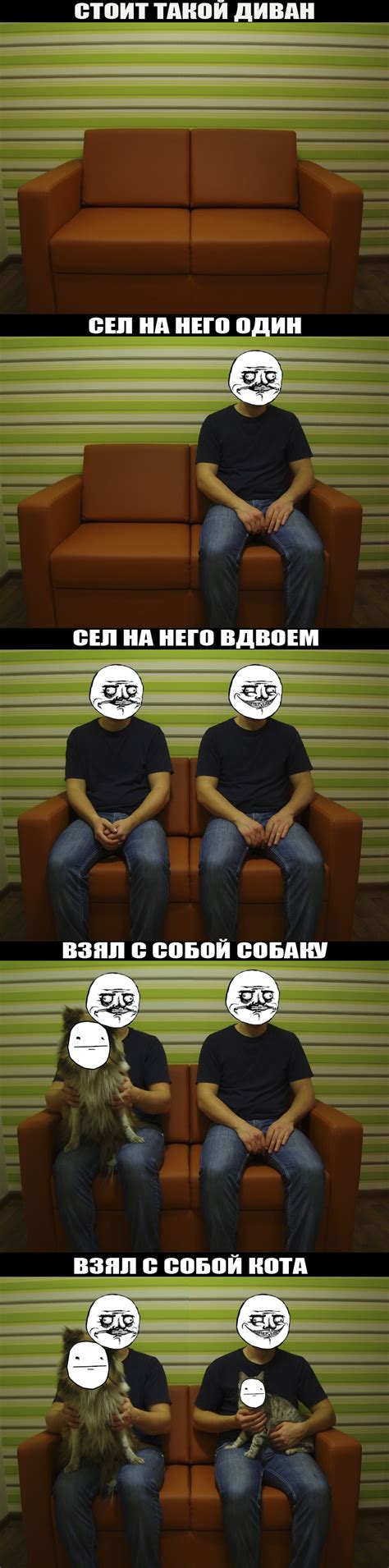 ﻿стоит такой диван СЕЛ НА НЕГО О личное Смешные комиксы веб комиксы с юмором и их переводы