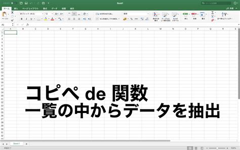 セル内の特定の位置にある文字列を抽出する方法 Excel 17
