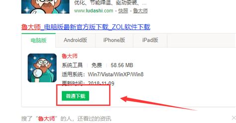如何使用鲁大师跑分测试电脑性能测试360新知
