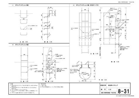 P13 P8 32 公共工事 建築設備電気 標準図国土交通省官庁営繕 平成31 年版DLサイト