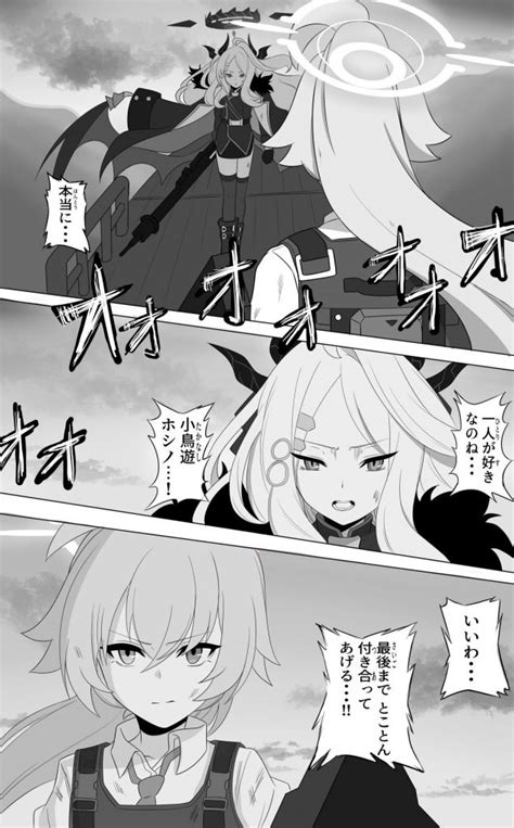 同人搬运 你还真是喜欢一个人啊，小鸟游星野” Nga玩家社区