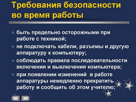 Соблюдай правила по технике безопасности презентация онлайн