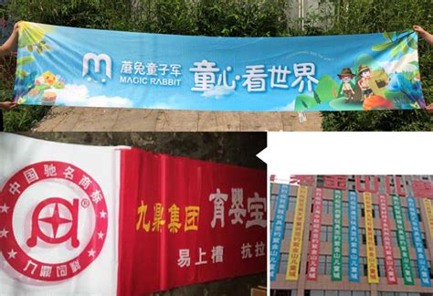 三亚条幅横幅定做，免费设计！ 三亚广告公司 三亚志凯广告制作中心