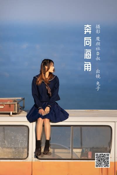 艺图语 20220525 奔向海角 兔子zzz不吃胡萝卜 微图坊