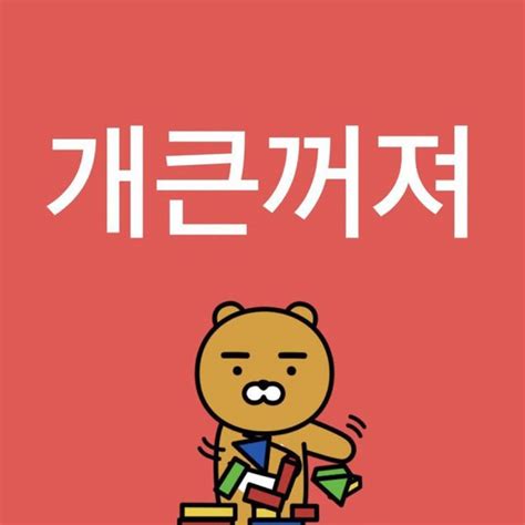 Zzal에 있는 Kwon Yujin님의 핀 웃긴 표지판 영감을 주는 인용구 웃긴 인용구