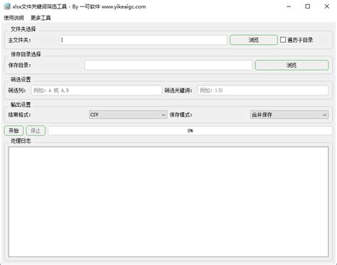 办公文档处理工具批量wordexcelpdf处理专家一可软件