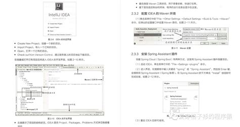 京东内网遭开源的“顶级”springcloud实战手册，github列为首推 Csdn博客