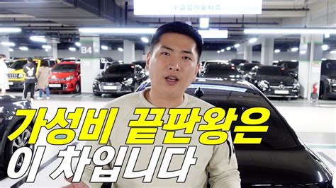연비 공간 하차감 가격까지 다 챙기고 싶다면 이차 사세요 Youtube