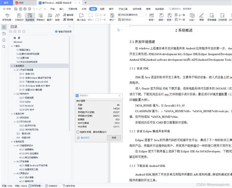 基于android的地图服务系统设计与实现基于android的毕业生“蹭饭地图”系统的设计与实现 Csdn博客