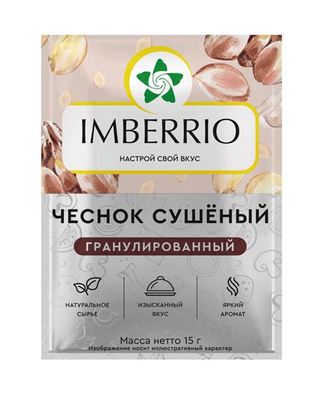 Чеснок сушёный гранулированный — Органик Фуд