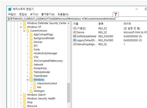 윈도우 10에서 우클릭 메뉴 왼쪽에 나올때 오른쪽으로 변경하기 Insidebox